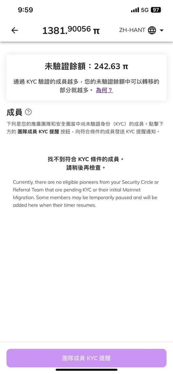 Pi幣kyc成員認證問題 - 理財板 | Dcard