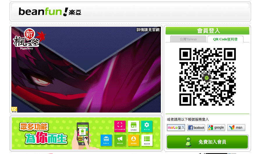 #楓之谷 beanfun app抽獎 - 遊戲板 | Dcard