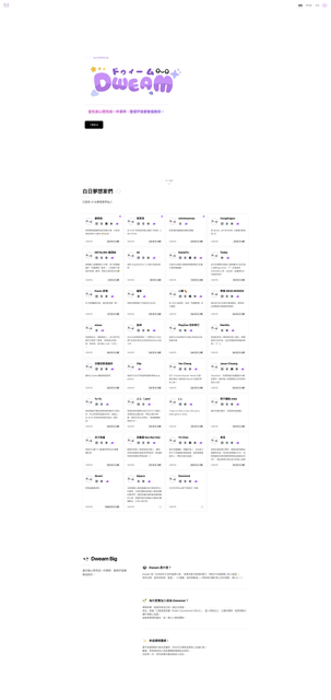 Dweam: 給那些在全職生活裡，偷偷塞入夢想的人 - 狼男孩 (@incog_wolf) | Dcard