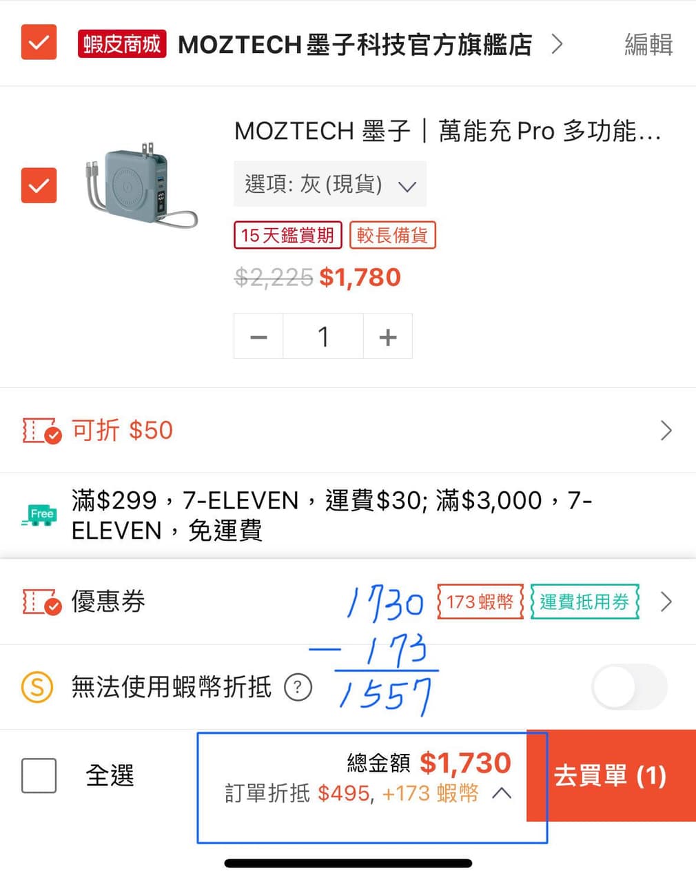 #情報 MOZTECH 墨子｜萬能充Pro 多功能五合一 行動電源 限時特價再折扣🤩 - 回籠覺覺主 (@lights_1103) | Dcard