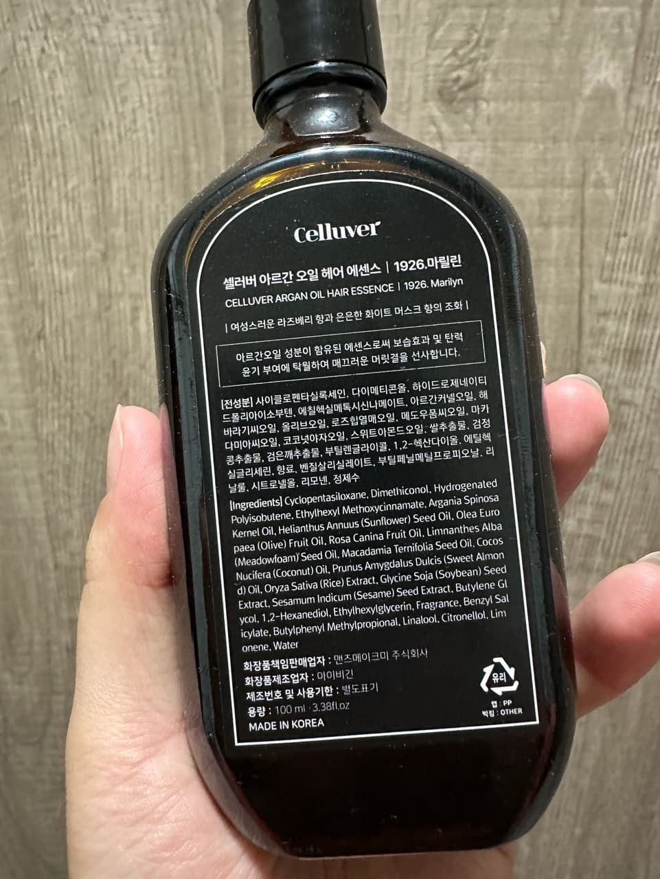 #已贈出 Celluver瑟路菲韓方摩洛哥香氛免沖洗護髮油-溫甜莓果香 - 贈物板 | Dcard