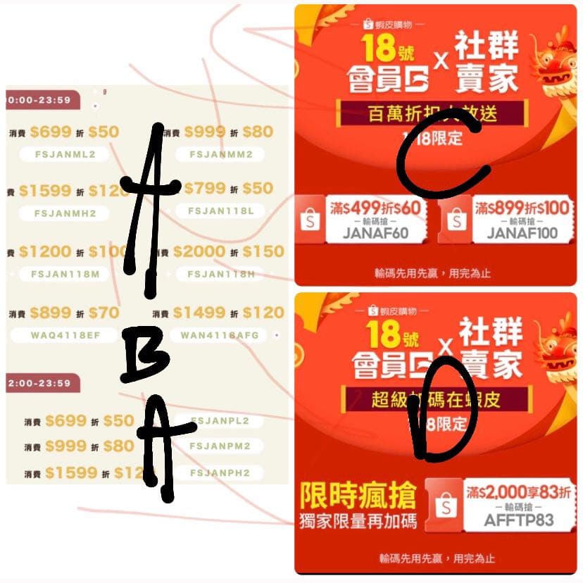 蝦皮0118折扣碼合集 - 愛購物的K (@krista) | Dcard