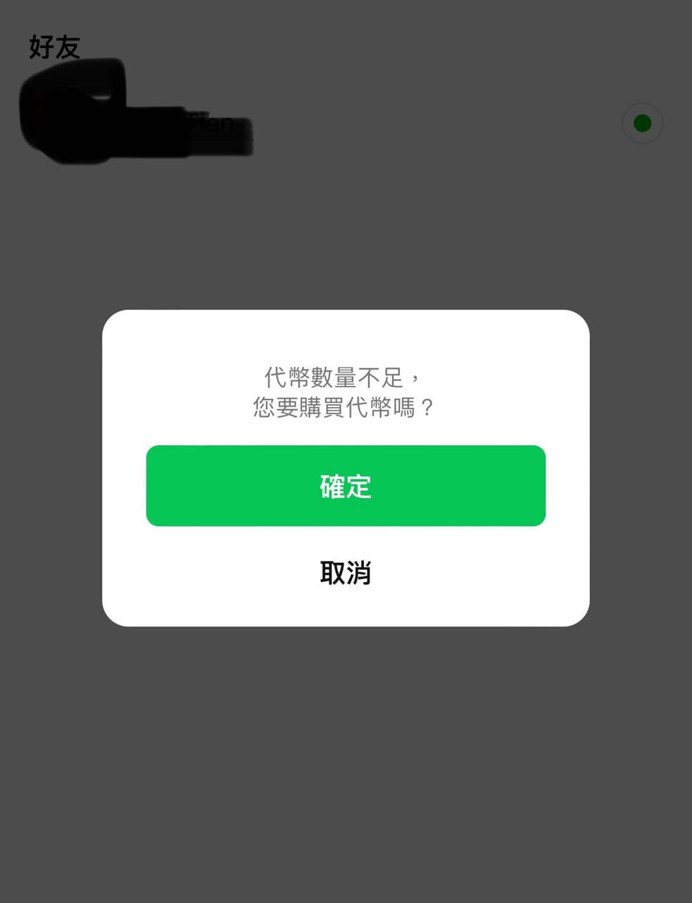 請問line被封鎖 心情板 Dcard