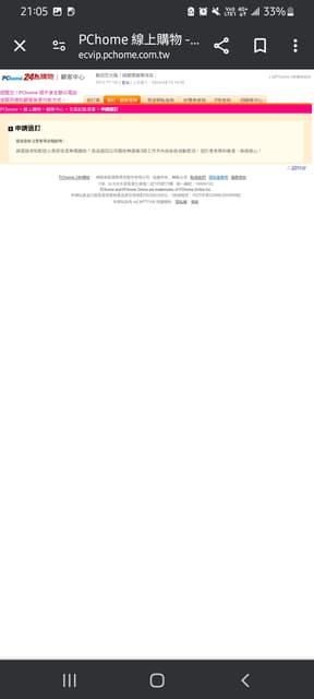 pchome 退貨問題 - 網路購物板 | Dcard