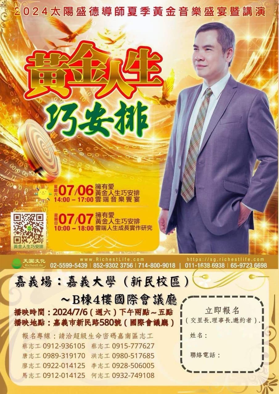 讚嘆師父?學校演講不管管嗎? 嘉義大學板 Dcard