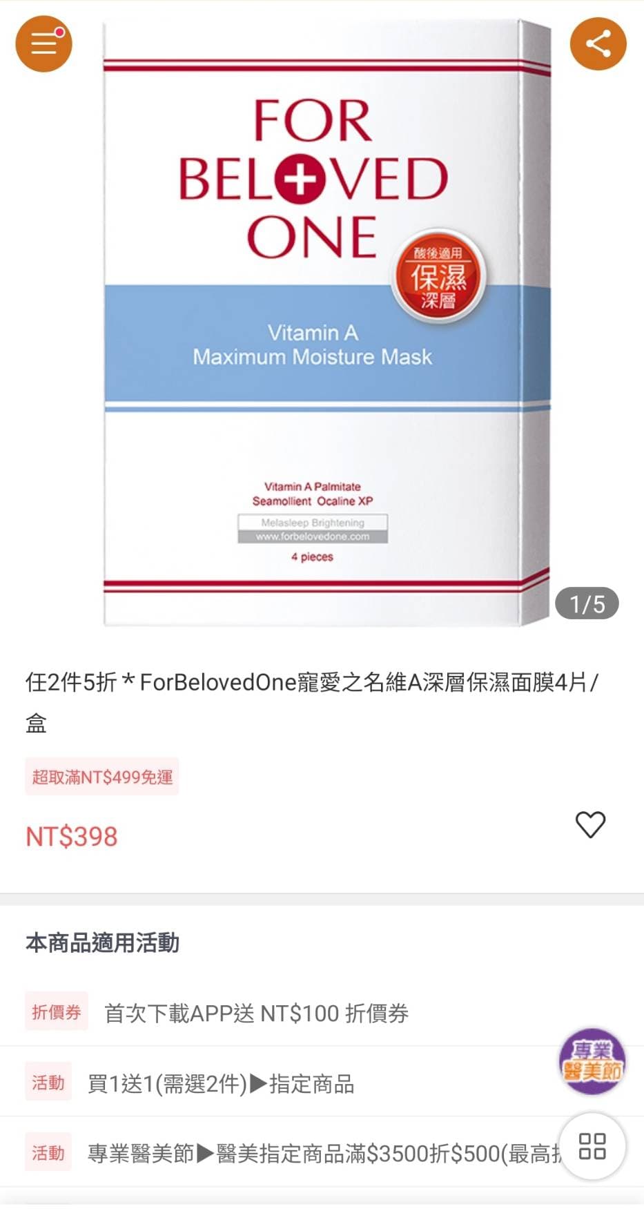 挑選 康是美醫美節想湊滿額贈 美妝板 Dcard