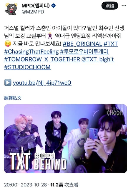 #分享 關於公司對於TXT崔杋圭的不公平對待！（文長慎入） - 追星板 | Dcard