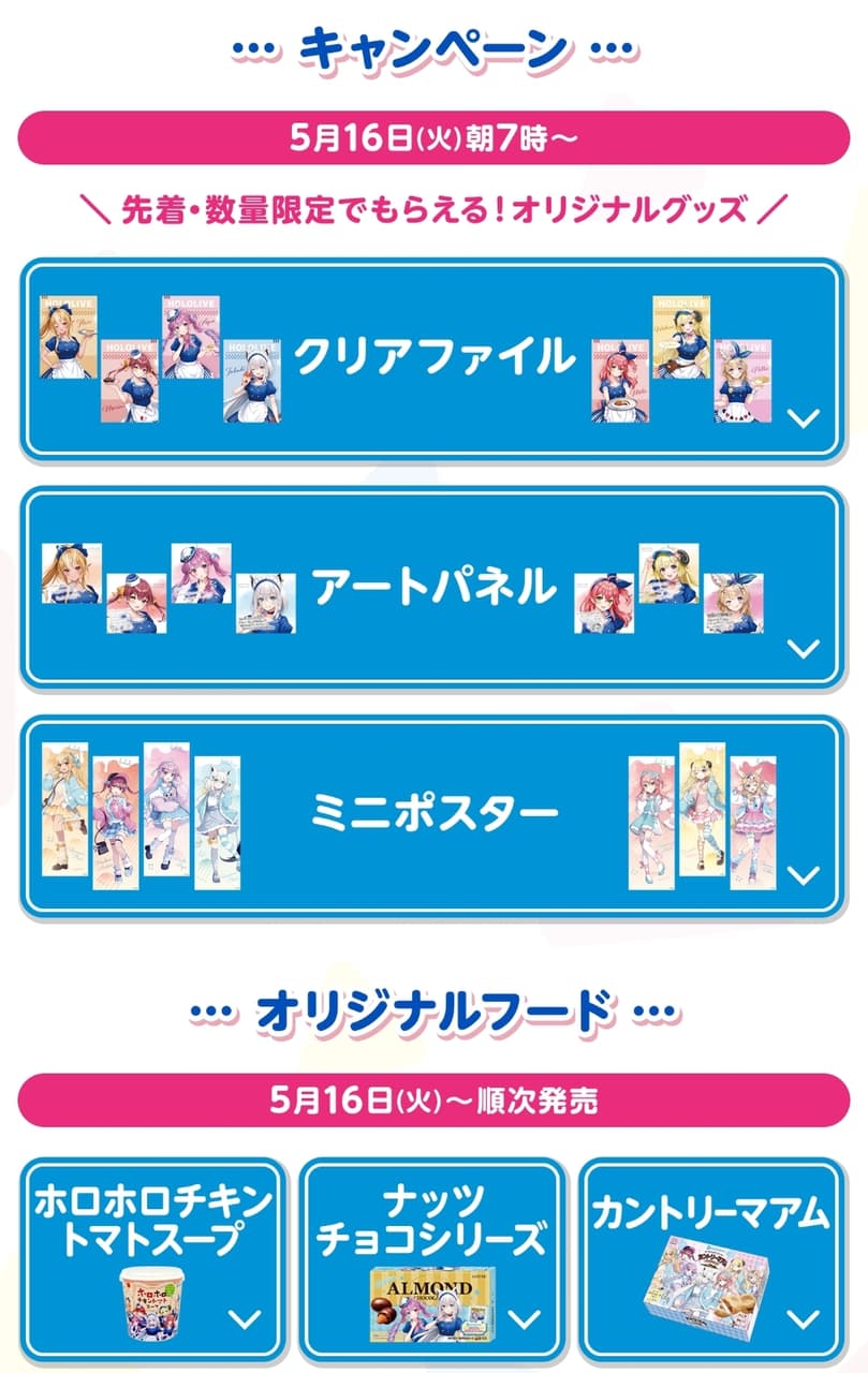 hololive X LAWSON 新合作5/16開始 - さくらみこのみこぴー (@sakuramiko35p) | Dcard