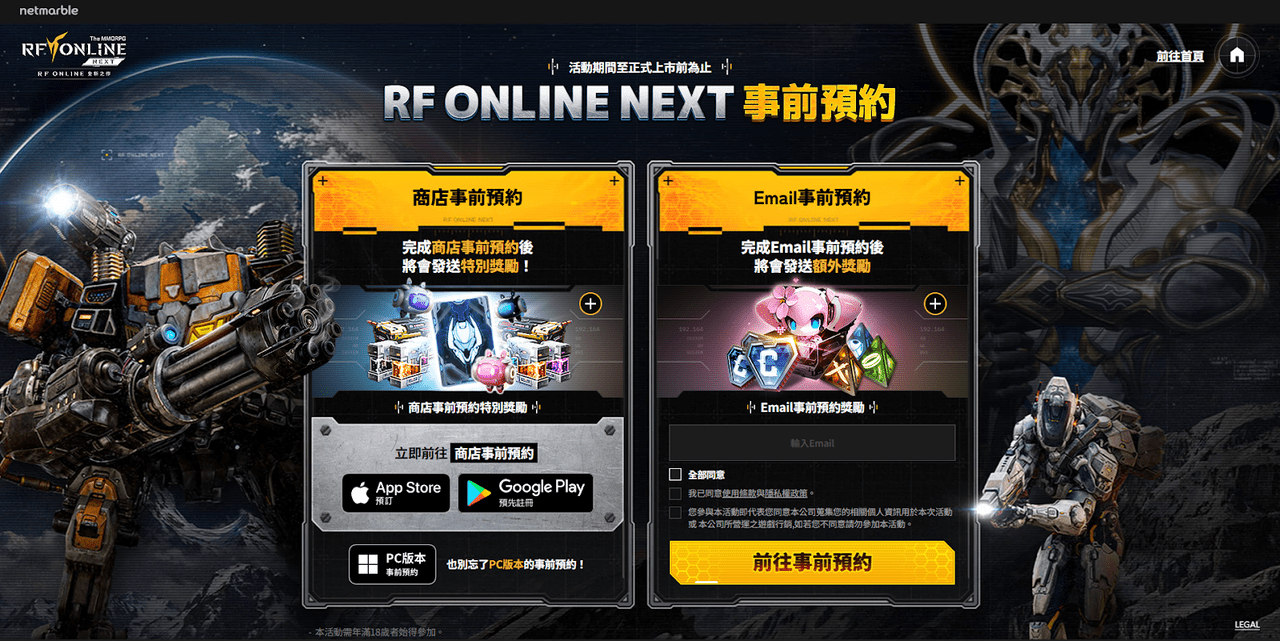 #情報 RF ONLINE NEXT事前資訊 - 遊戲板 | Dcard