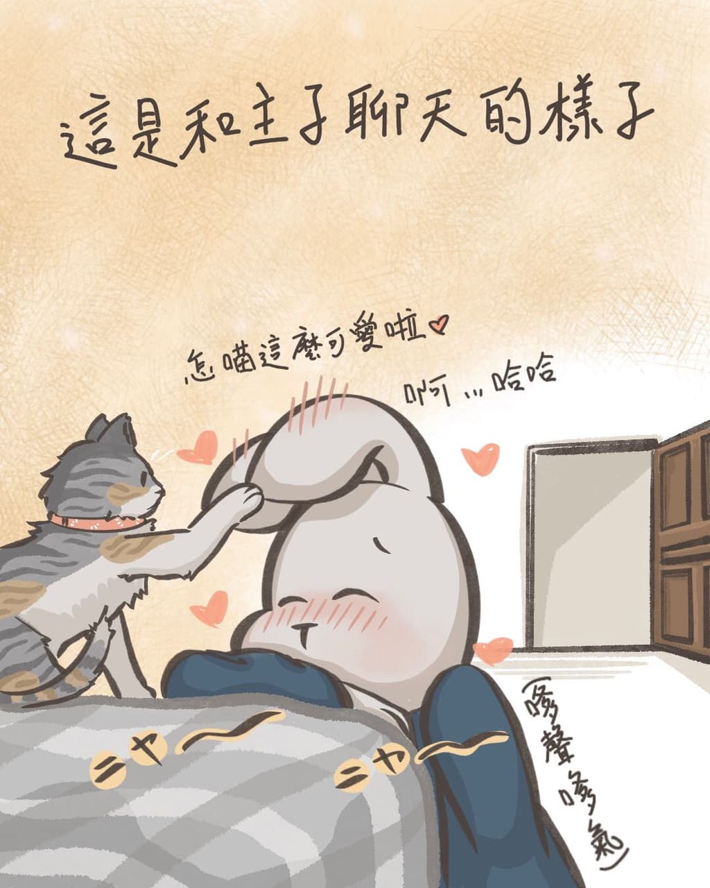 我去趟異世界…🐰 - 兔級廚師 (@wusagi) | Dcard