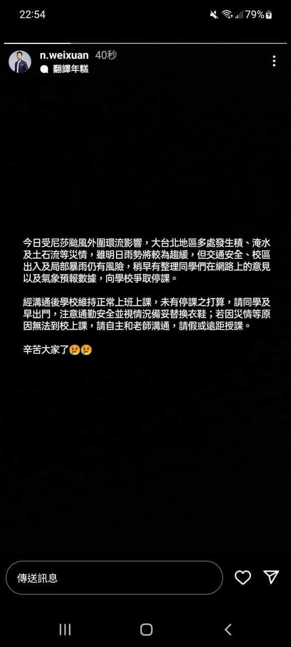 學校不停,游泳囉 東吳大學板 Dcard