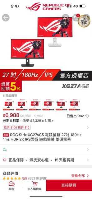 27吋螢幕選擇 - 3C板 | Dcard