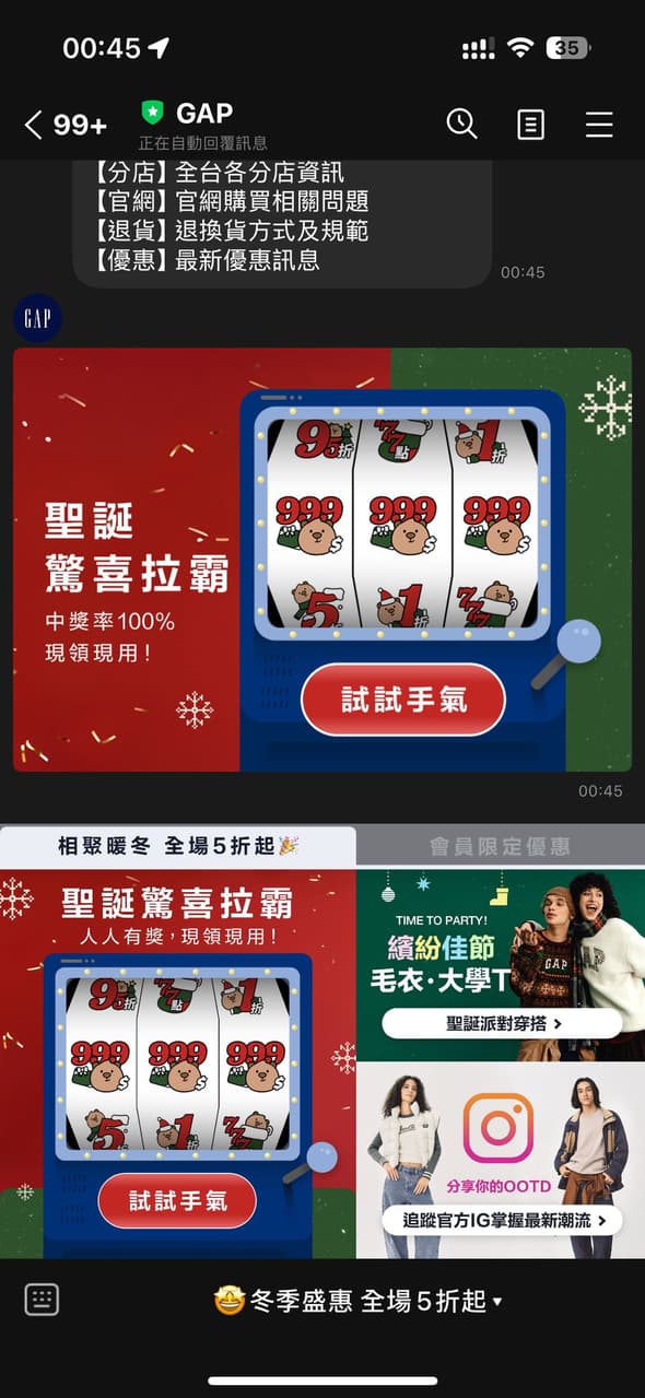 情報！🔎 GAP最低只要一折起！！😻 - 網路購物板 | Dcard