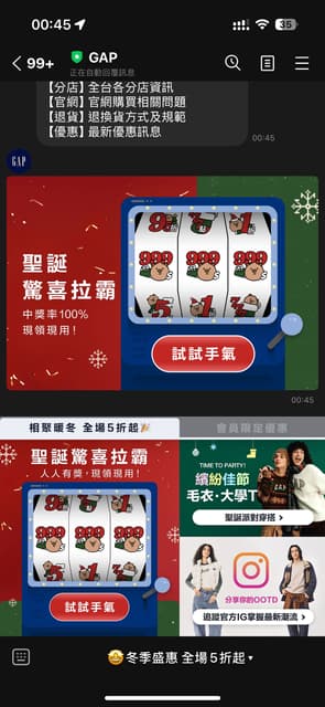 情報！🔎 GAP最低只要一折起！！😻 - 網路購物板 | Dcard