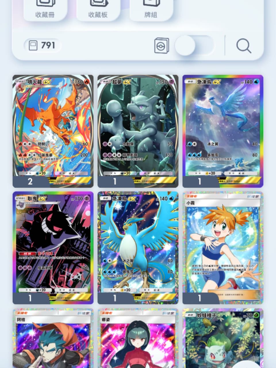 這樣算很幸運嗎 - PTCG Pocket板 | Dcard