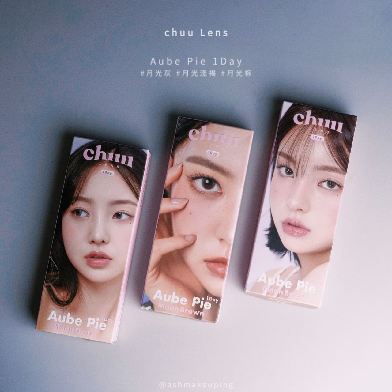 chuu Lens 月光隱眼推出日拋 ♡ 三款色號實戴圖｜Aube Pie 1DAY #抽獎 - ash (@itsmeee_) | Dcard