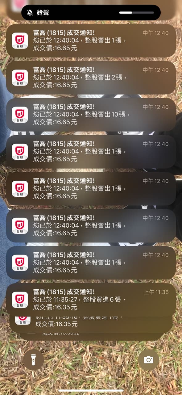 #分享 從模擬轉實戰的不盯盤當沖 Day8 - 股票板 | Dcard