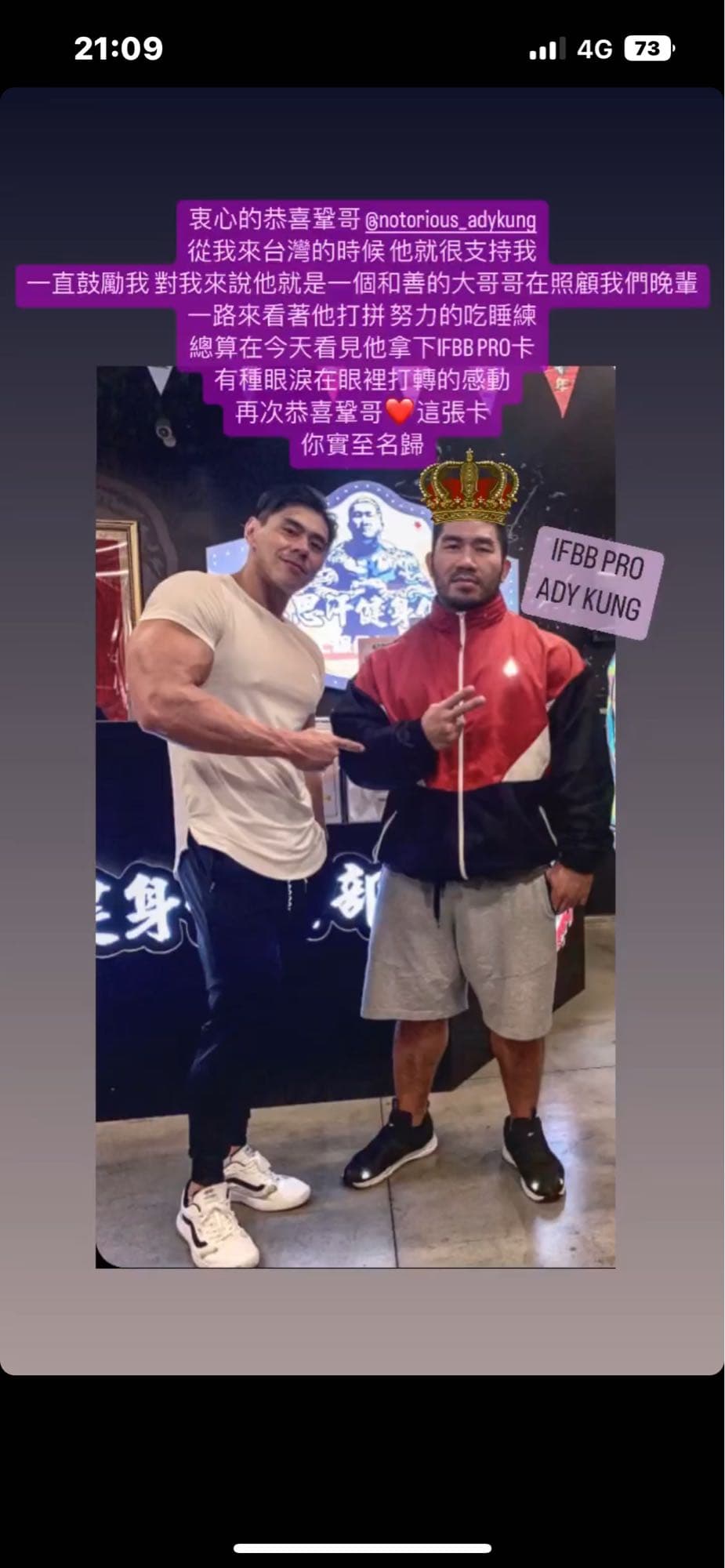 閒聊 恭喜鞏哥拿到職業卡 健身板 Dcard