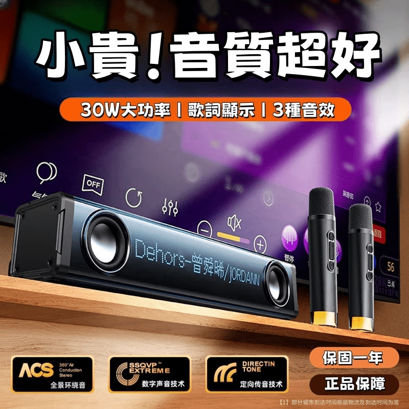 5款人氣藍牙K歌麥克風推薦dcard，免去KTV排隊、免包廂費，在家也能嗨翻天🎤 - 好想省錢哦 (@enen_066) | Dcard