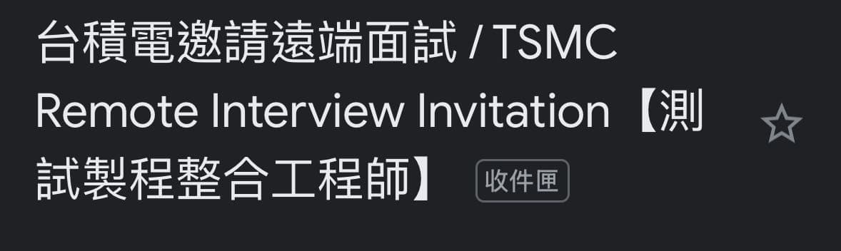 台積AP3/AP5/AP6先進封裝(PID/PE/EE) - B59 留言 | Dcard