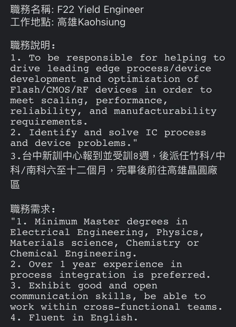 台積電F22良率工程師請益 - 科技業板 | Dcard