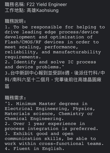 台積電F22良率工程師請益 - 科技業板 | Dcard