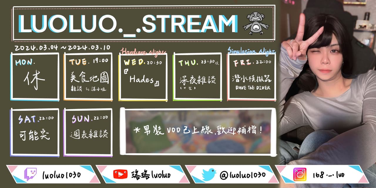 珞珞luoluo (@luoluo1030) | Dcard