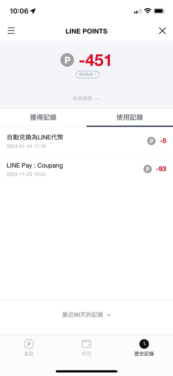 #詢問 退刷保單後被扣line points點數 - 信用卡板 | Dcard