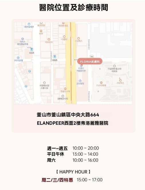 Fillroad是麗珠蘭的平替？真的可以！想打水光的看過來 - floriaclinic (@floriaclinic) | Dcard