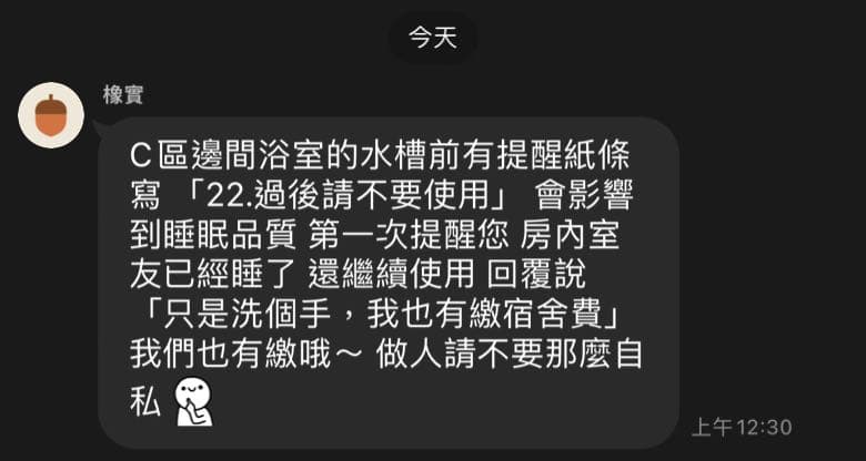 宿舍不是你一個人在住 輔仁大學板 Dcard