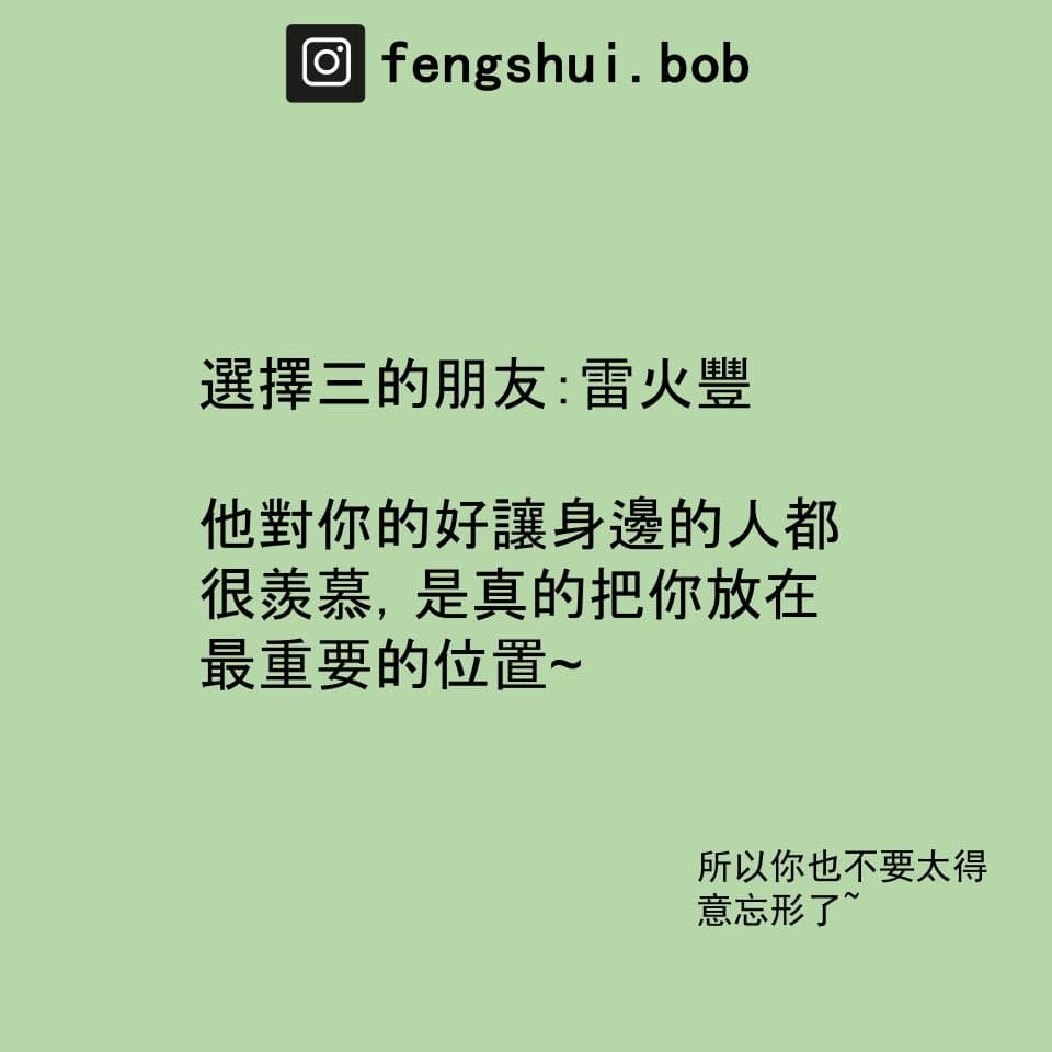 #大眾占卜 易經占卜-他有多喜歡你? - B19 留言 | Dcard