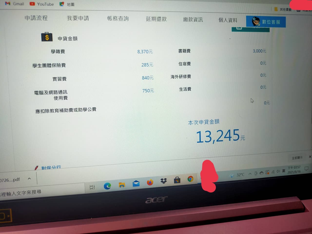 關於就學貸款之新生 文化大學板 Dcard