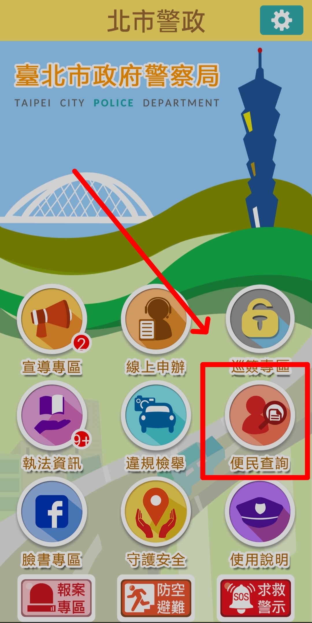 發現註銷車(提問) 警察板 Dcard