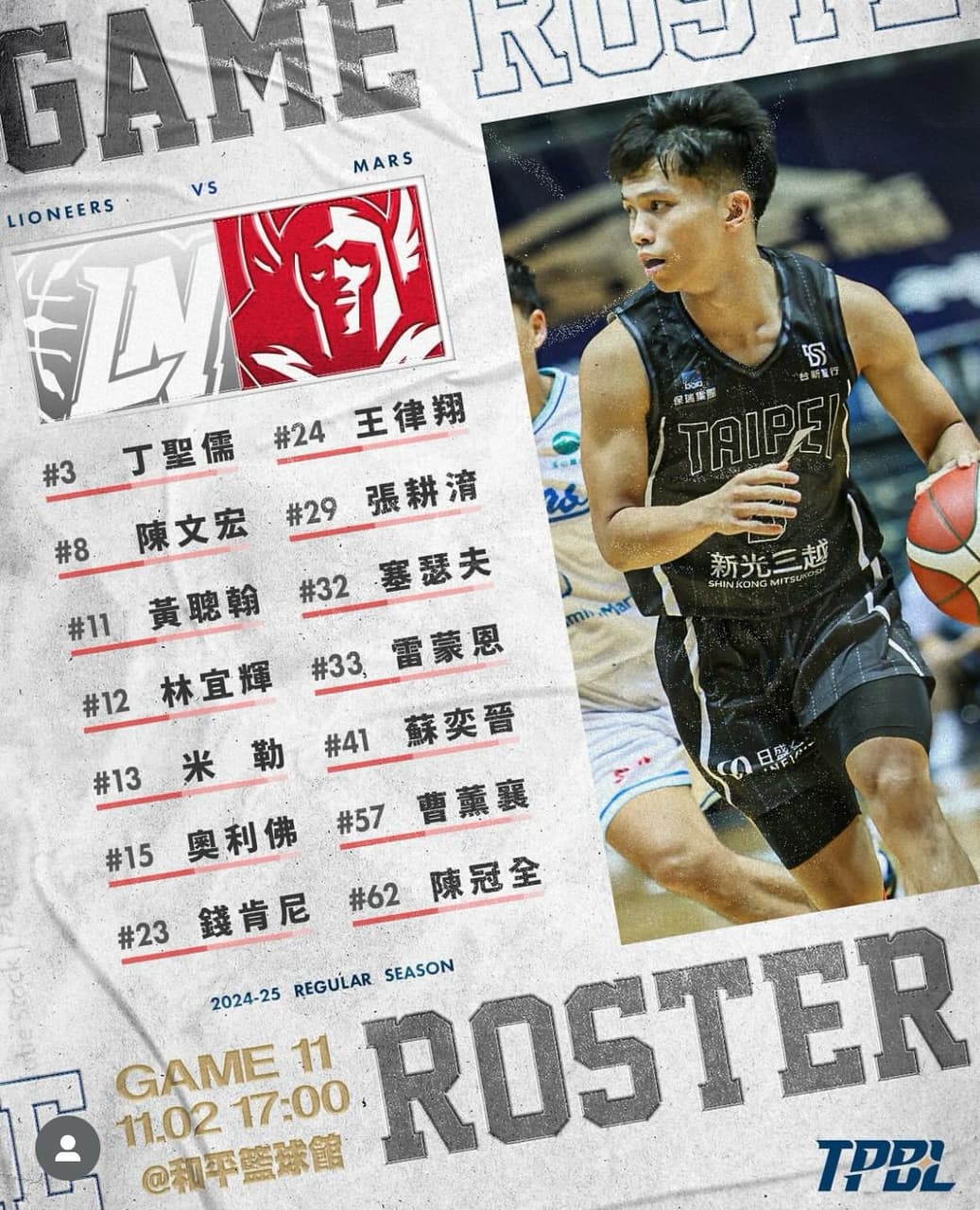 #討論 2024/11/2 TPBL 第一季例行賽 G11 / 新竹御嵿攻城獅🦁 VS. 台北台新戰神🪖 / 賽事討論區 - 籃球板 | Dcard