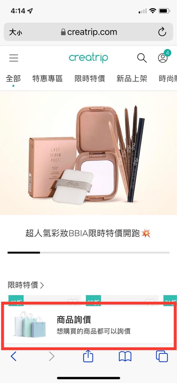 Creatrip 韓國代購經驗分享 - 網路購物板 | Dcard