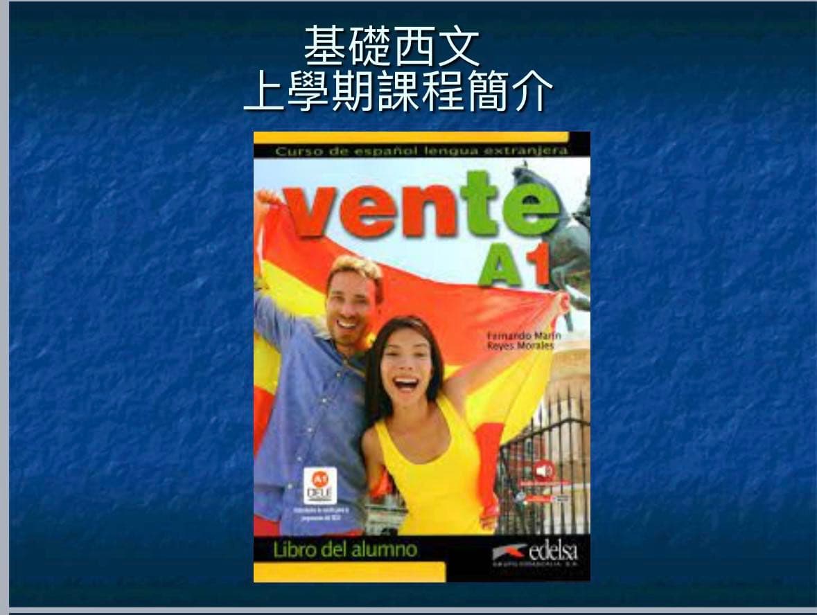 徵基礎西文vente a1二手書 - 輔仁大學板 | Dcard