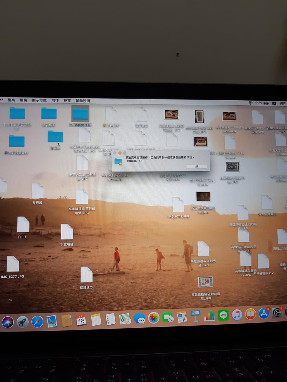 mac的奇怪問題QQ - 3C板 | Dcard