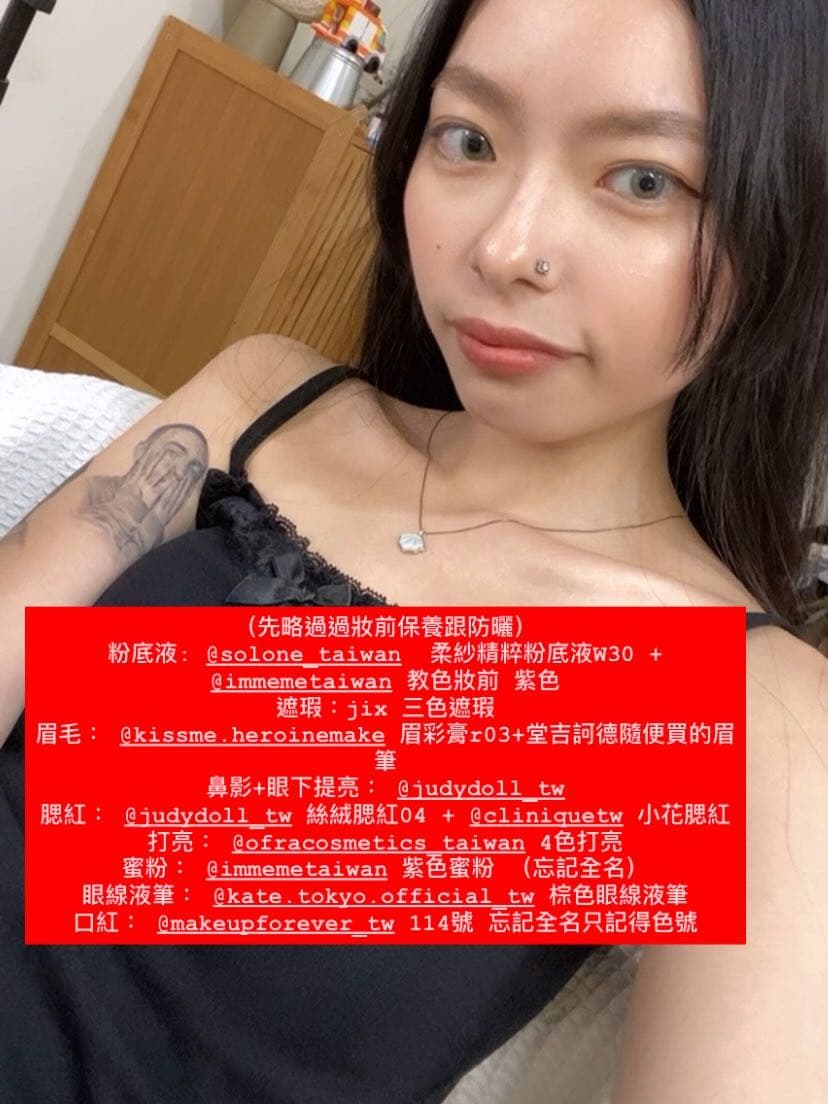 #分享 今日的妝(￣∇￣) - 美妝板 | Dcard