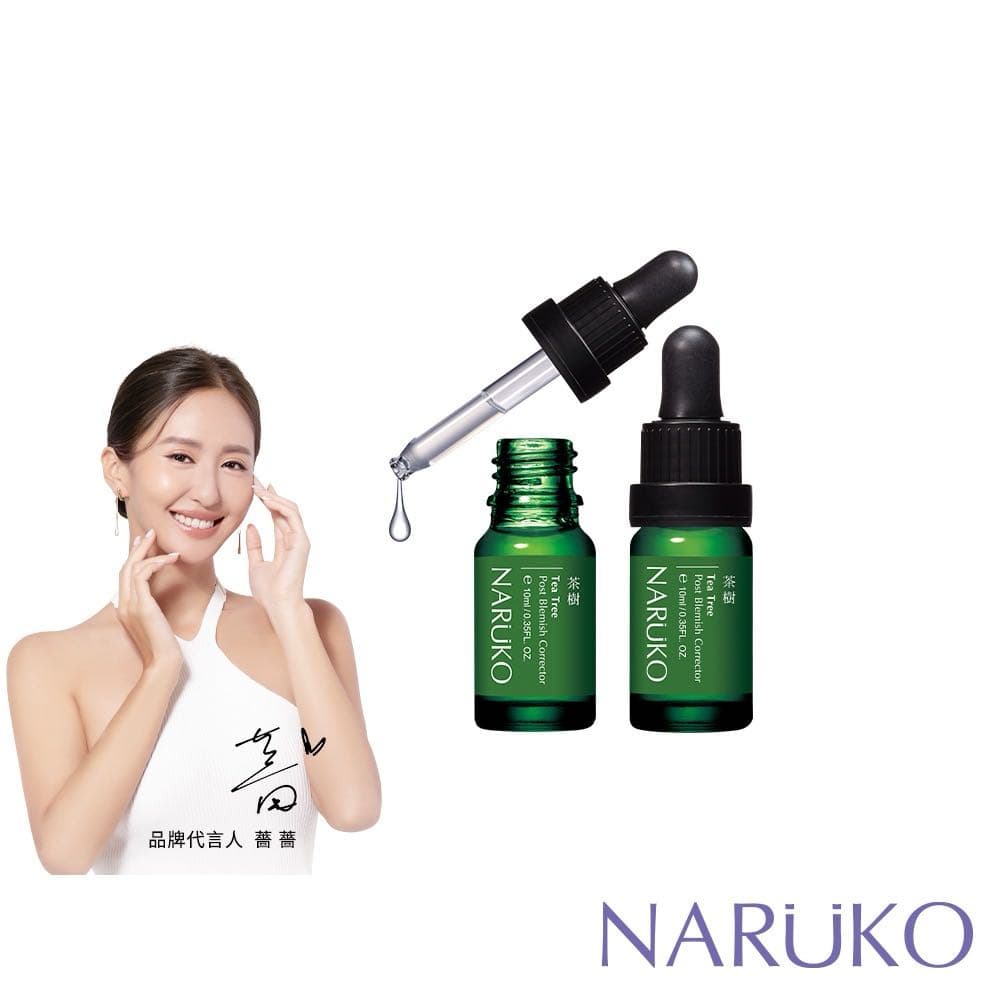 蝦皮特價分享 【NARUKO牛爾】茶樹痘印美白寶10ml (2入) (毛孔粉刺/精華/痘痘) - 班森是我 (@benson891201) | Dcard