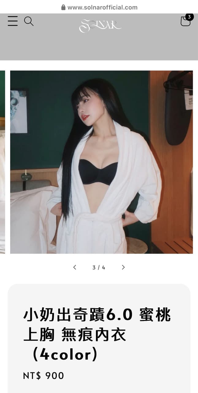 Solnar內衣團購（已收單） - 女孩板 | Dcard