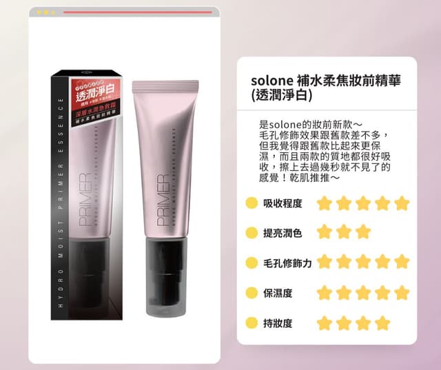 #分享 開架妝前乳大PK - 美妝板 | Dcard