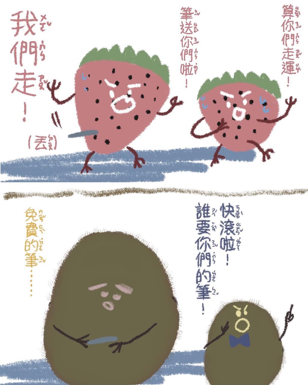 奇異果寶寶-10 - 奇異果寶寶 (@kiwi_fami) | Dcard