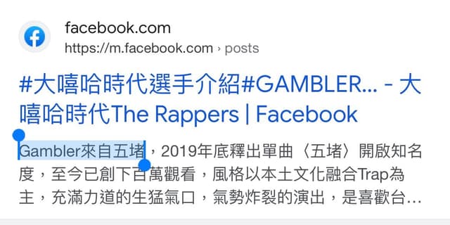 #分享 Rex diss的編曲蠻巧思的 - 大嘻哈時代板 | Dcard