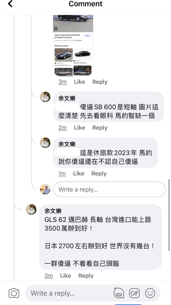 這是Maybch62 2700萬嗎？ - 汽車板 | Dcard