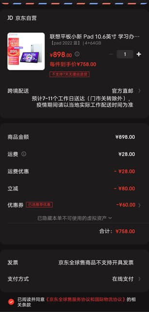 小新歷史低價……別錯過 - 一起京東剁手手 (@f310) | Dcard