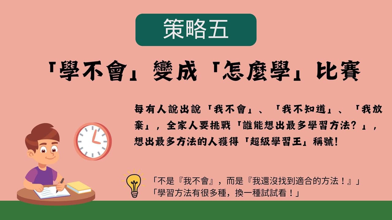 【教養孩子，你是否常以孩子為中心？】#課程精華回顧 - 逸帆老師 (@shinefan) | Dcard