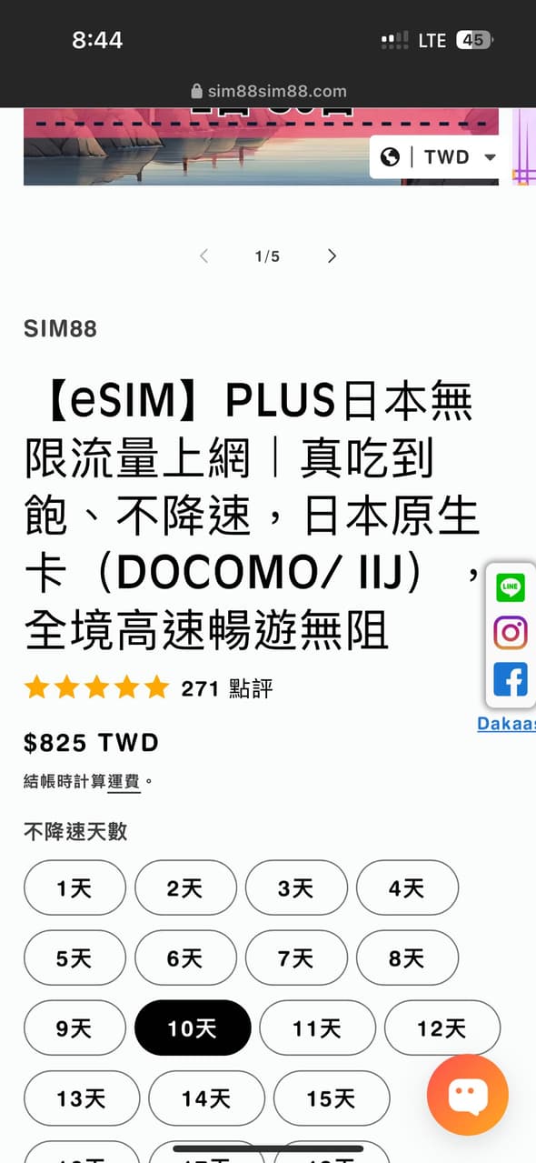 Esim日本🇯🇵十天轉售（降價售 - 日本旅遊板 | Dcard