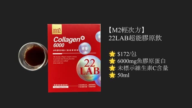 #開箱「膠原蛋白」不專業評比心得分享 M2、TKLAB、老協珍、明治等9款人氣膠原蛋白排行 - 美妝板 | Dcard
