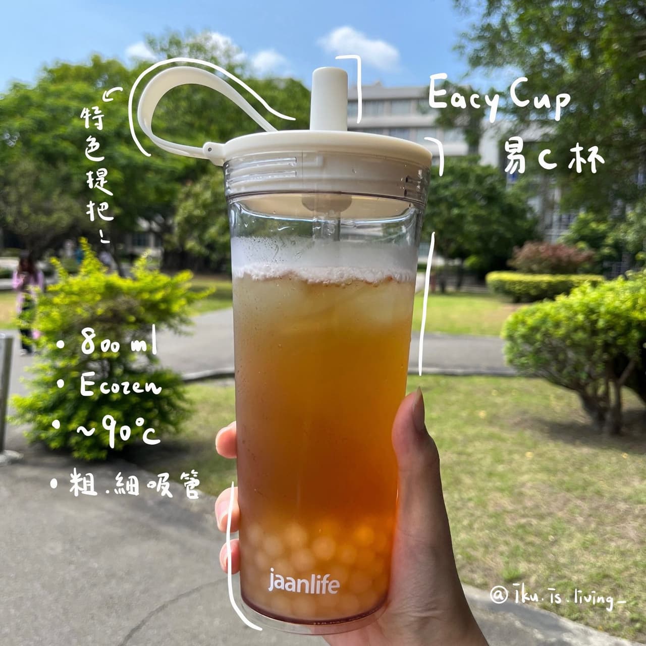 #分享 把整杯快樂提在手上：Eacy Cup 易C杯使用心得 - 無痕生活板 | Dcard