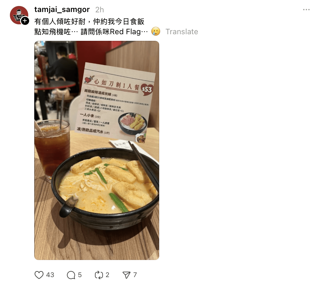 有冇人試sam gor個情人節一人餐 - 港澳日常板 | Dcard